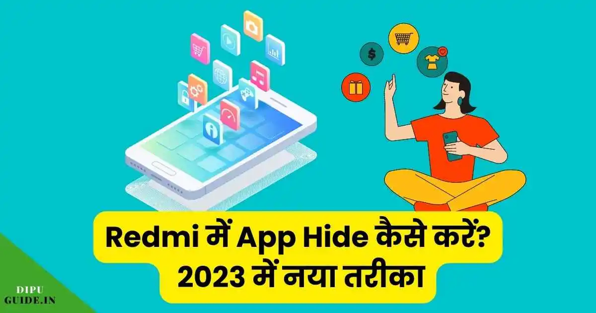 Redmi Me App Hide Kaise Kare 2024 Redmi में App Hide कैसे करें 6591